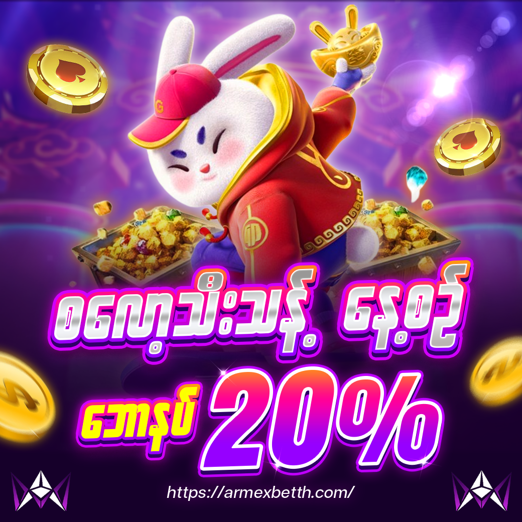 ArmexBetTh - ပင်မစာမျက်နှာ