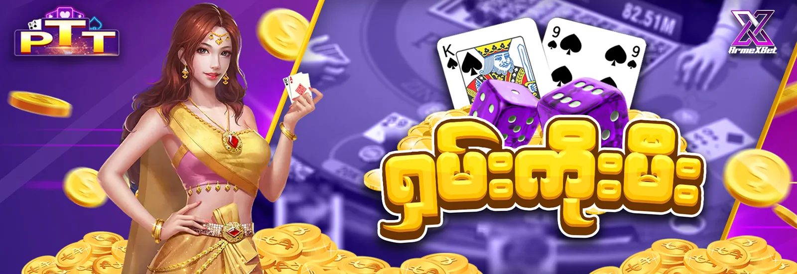 ArmeXBet - ပင်မစာမျက်နှာ